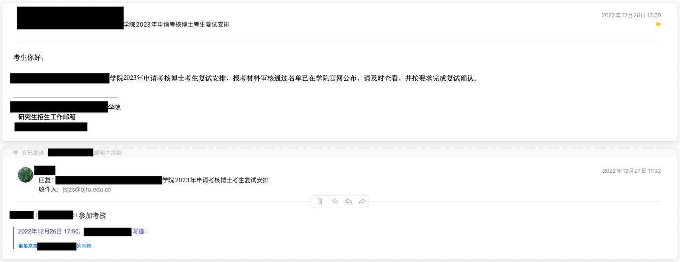 博士申请指南：2023+bjtu+计院+cs（二） · MoYang